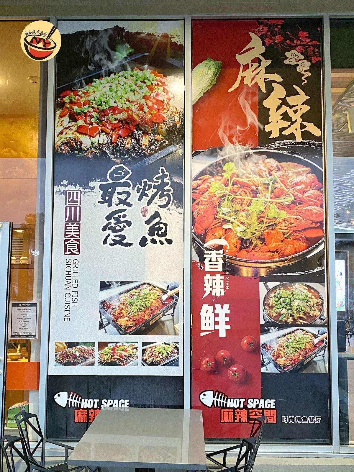Menu at HOT SPACE restaurant, Edison