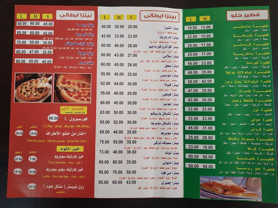 Menu at Pizza Roma restaurant, Giza