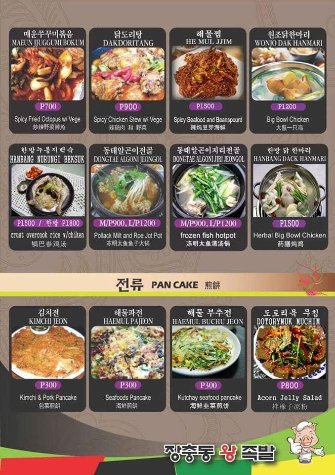 Menu at Wang Jok Bal restaurant, Manila