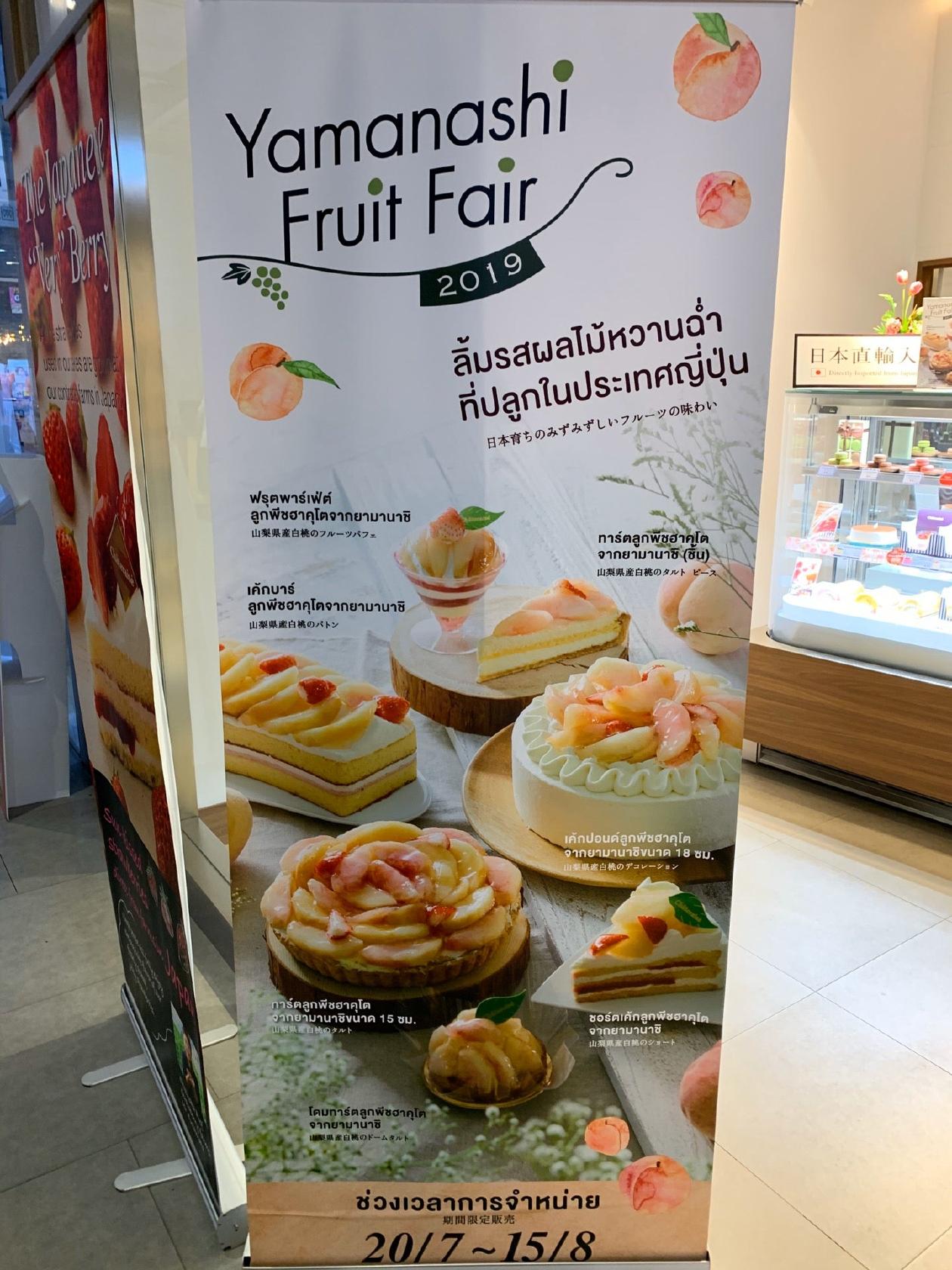 Menu at Châteraisé desserts, Bangkok, Gateway at Bangsue