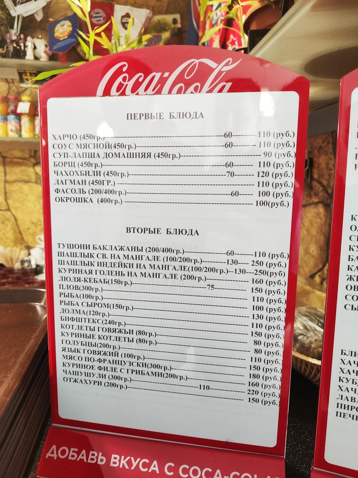 Menu at Gio, Kafe-Bar, Moscow