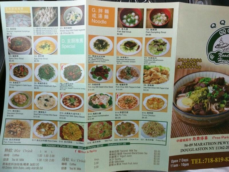 Menu at QQ Noodle House fast food, New York City, 56-9 Marathon Pkwy