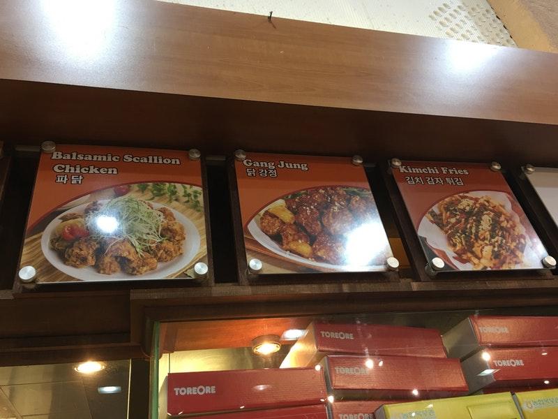 Menu at The ToreOre restaurant, Houston, Blalock Rd
