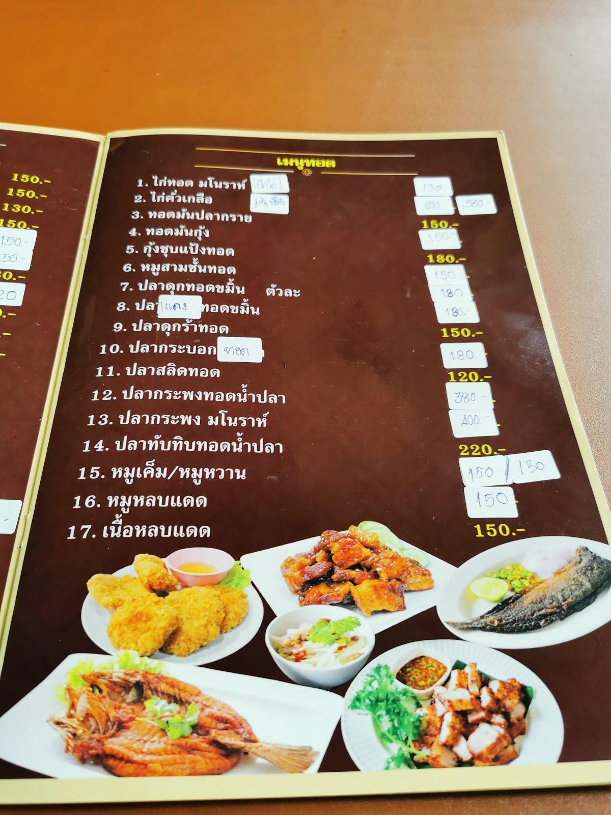 Menu at Baan Rueang Sri restaurant, Bangkok