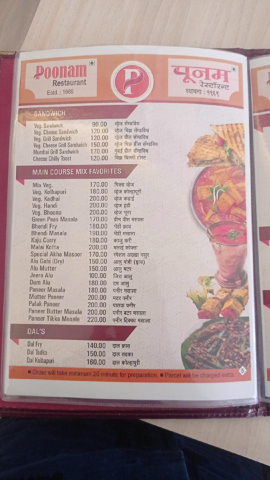 Menu at Poonam Restaurant, Panchgani