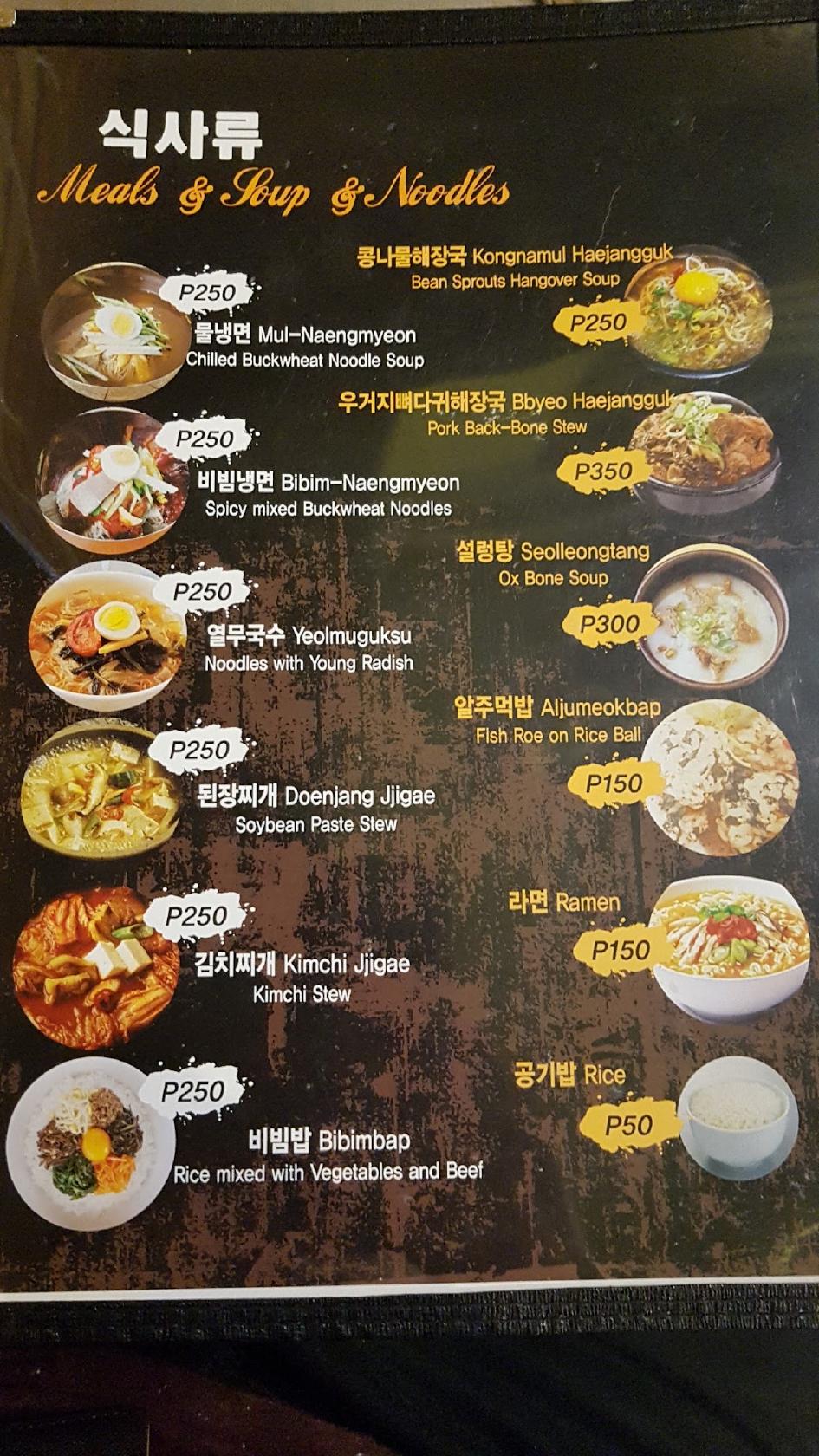 Carta del restaurante Makchang 황소막창, Mandaue, The Space