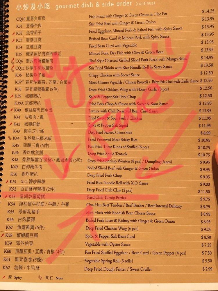 Menu at Congee Queen restaurant, Toronto, Yonge St Unit 152