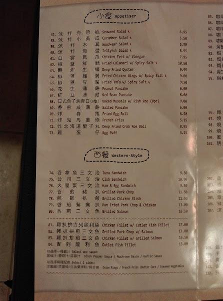 Menu at Tasty Garden cafe, Irvine