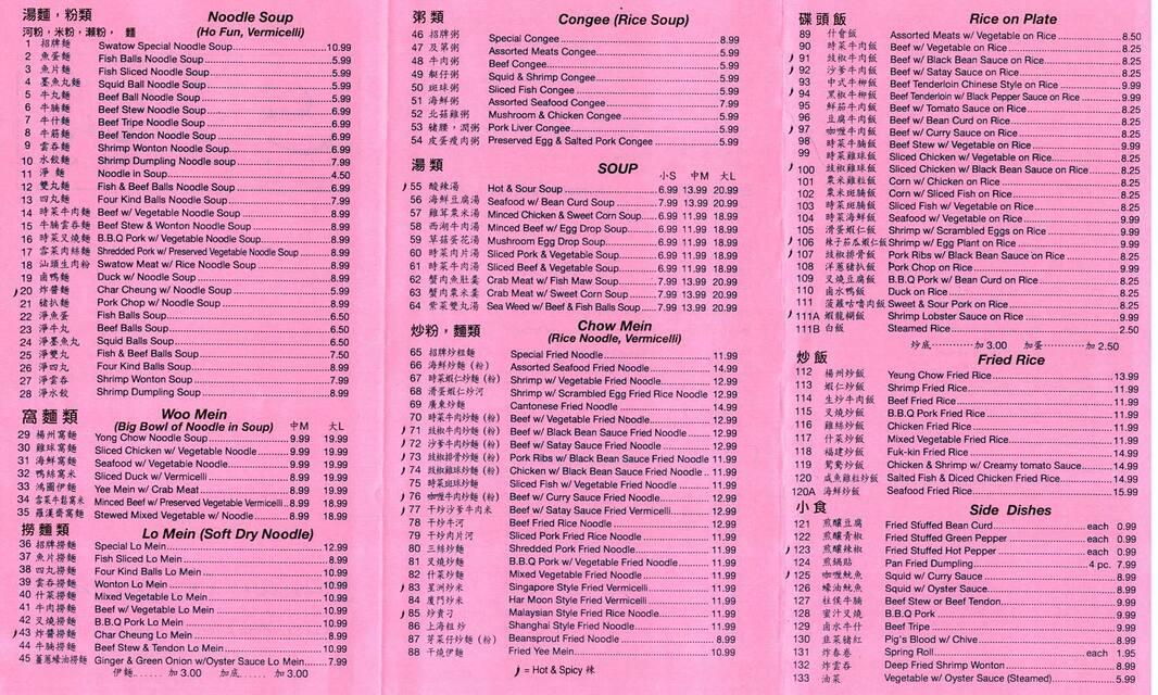 Menu at Swatow Restaurant, Toronto