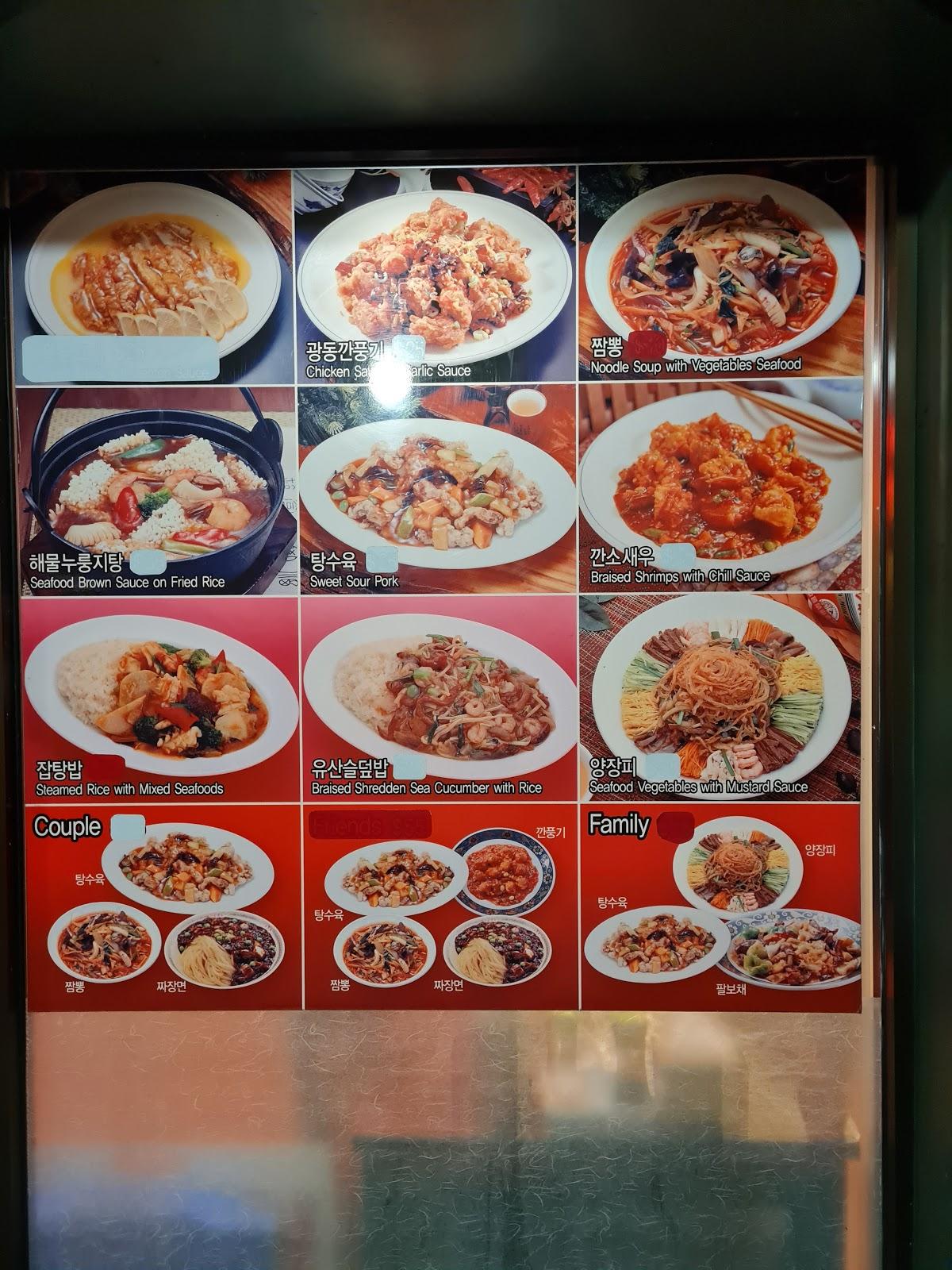 Menu at Dong Chun Hong Korean Chinese Restuarant restaurant, Auckland