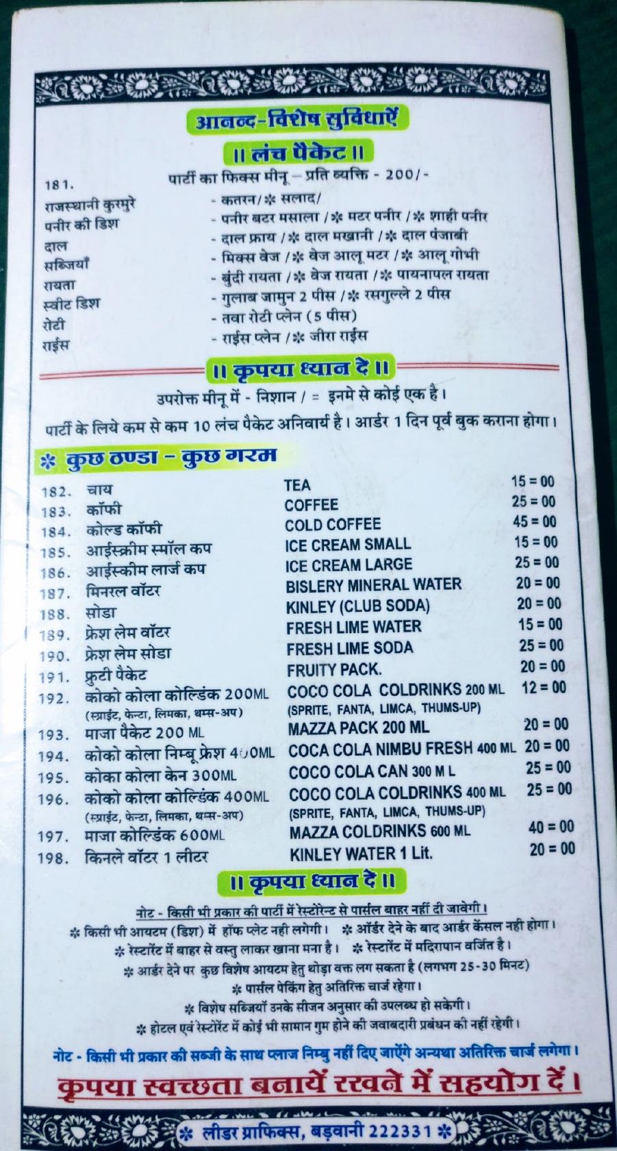Menu at Anand Restaurant, Barwani