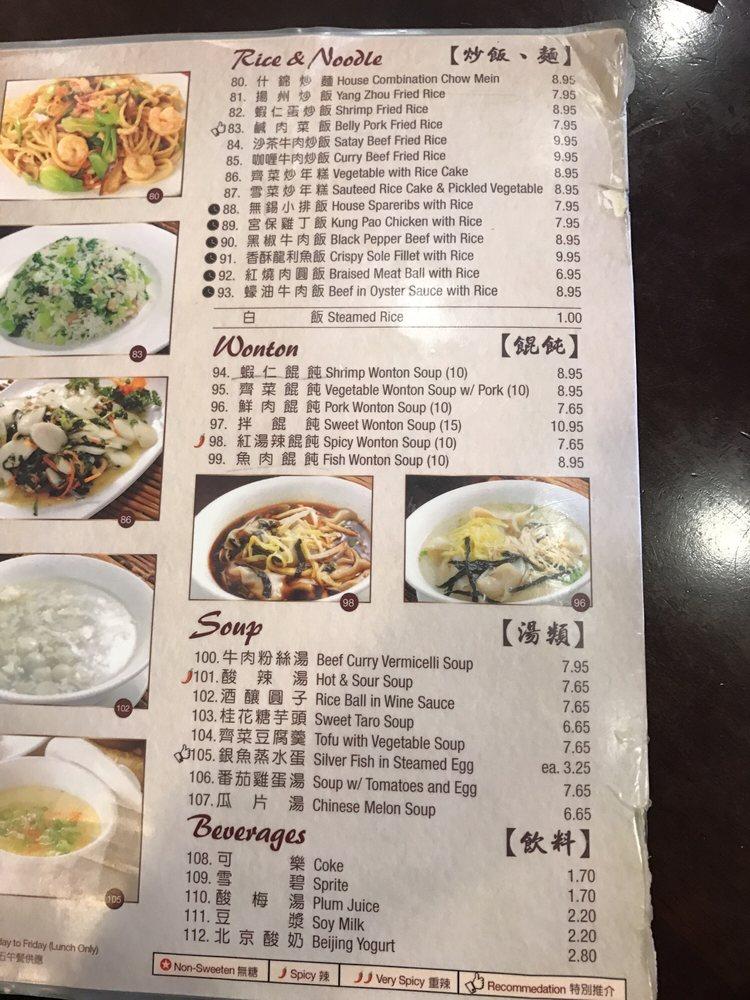 Menu at Long Xing Ji Juicy Dumpling restaurant, San Gabriel