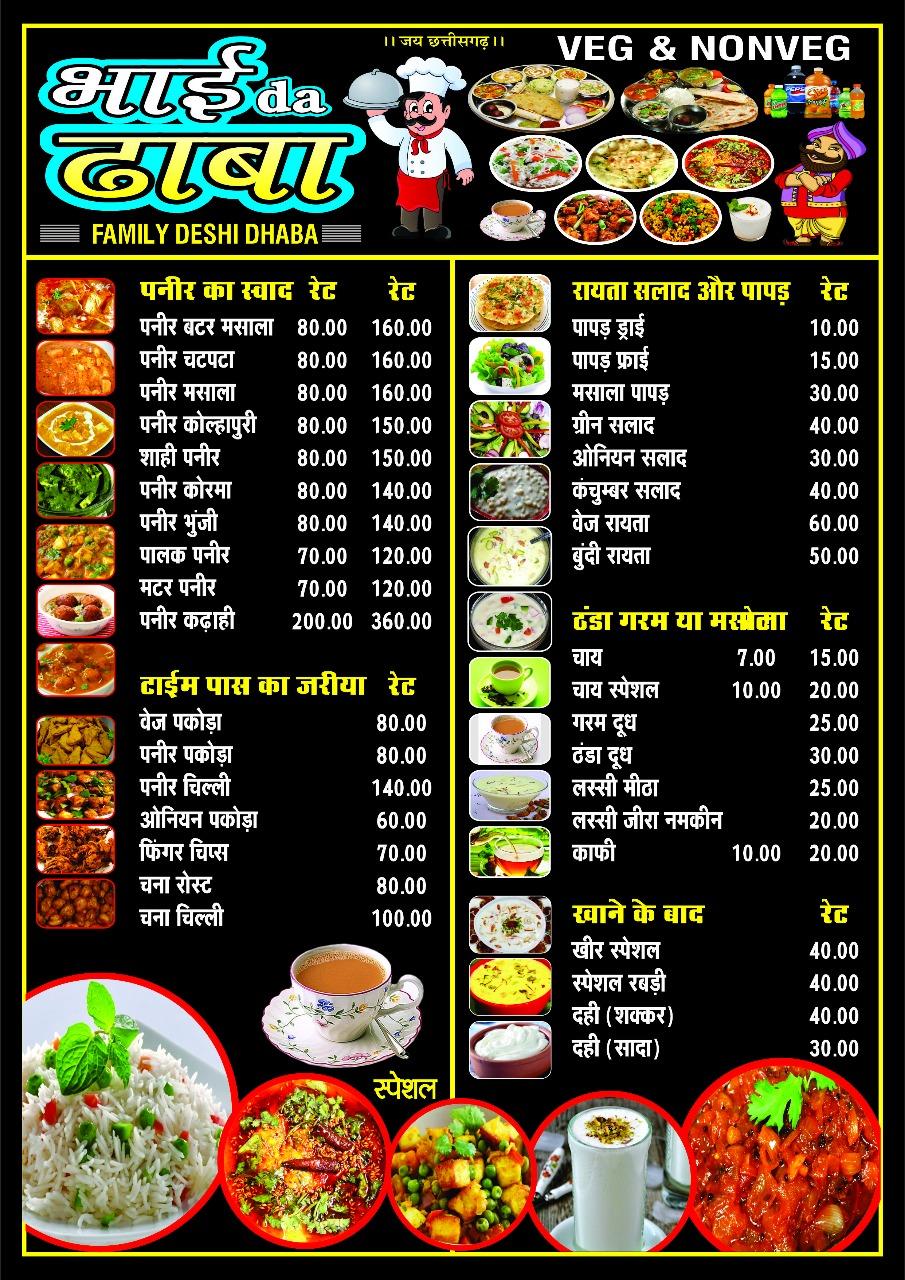 Menu at BHAI Da Dhabaa, India