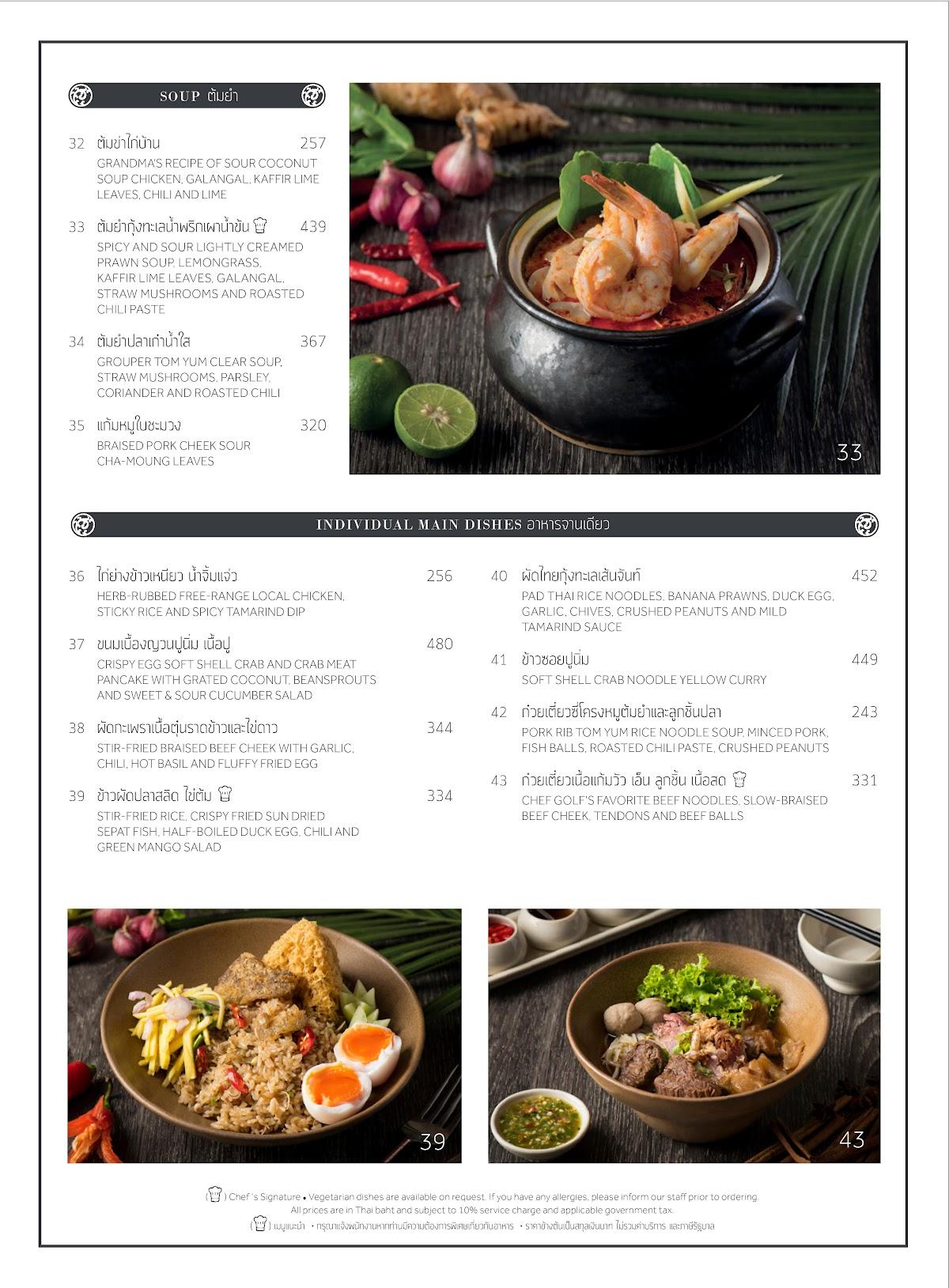 Menu at The Siam Tea Room restaurant, Bangkok, 199 Sukhumvit Alley 22