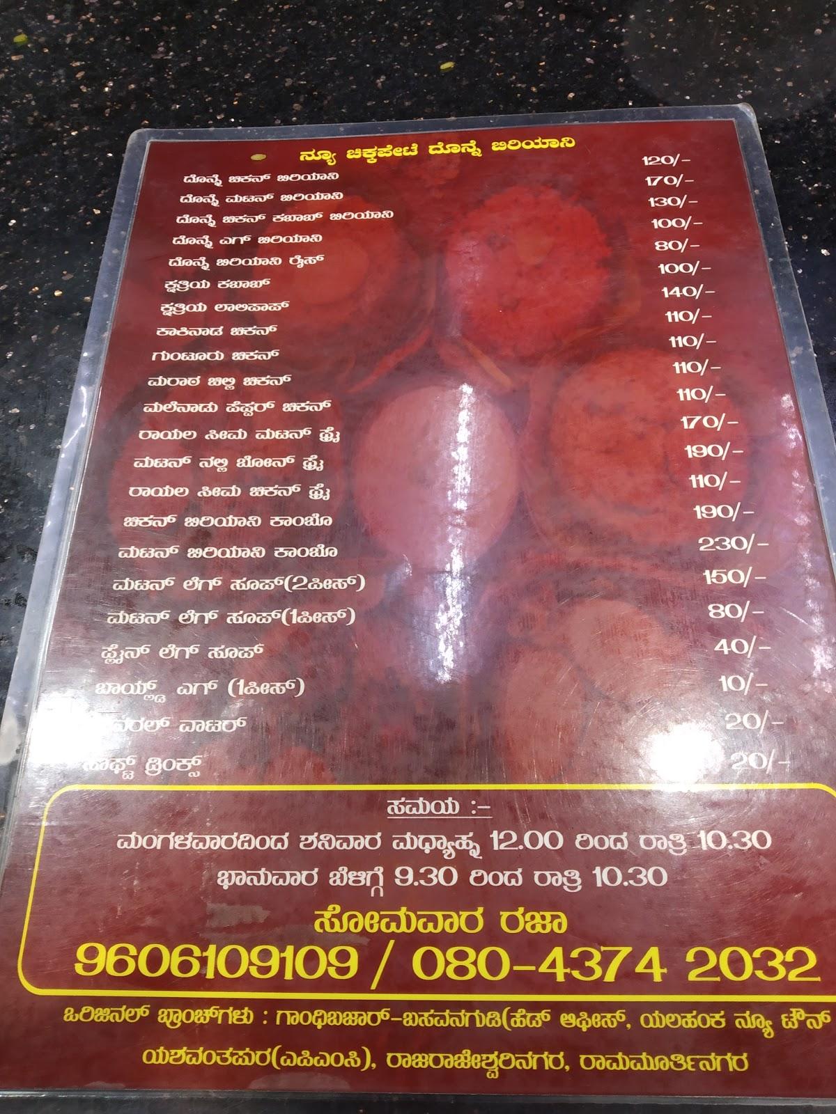 Menu at New Chickpete Donne Biryani, Bengaluru, No 684 CRC square Mig ...