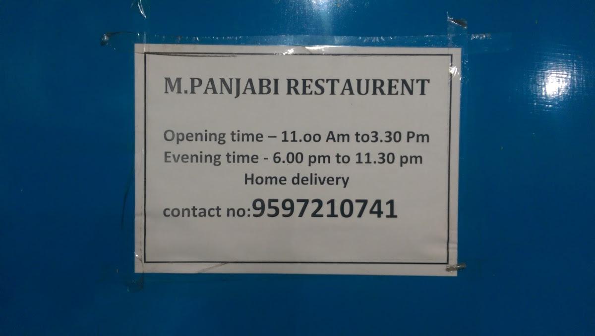 Sharma Punjabi Restaurant, Coimbatore - Restaurant menu, prices and reviews