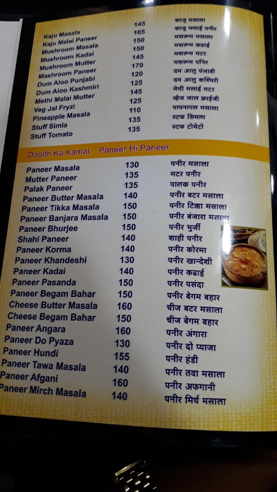 Menu at Hotel Sandeep Food Plaza, Jalgaon