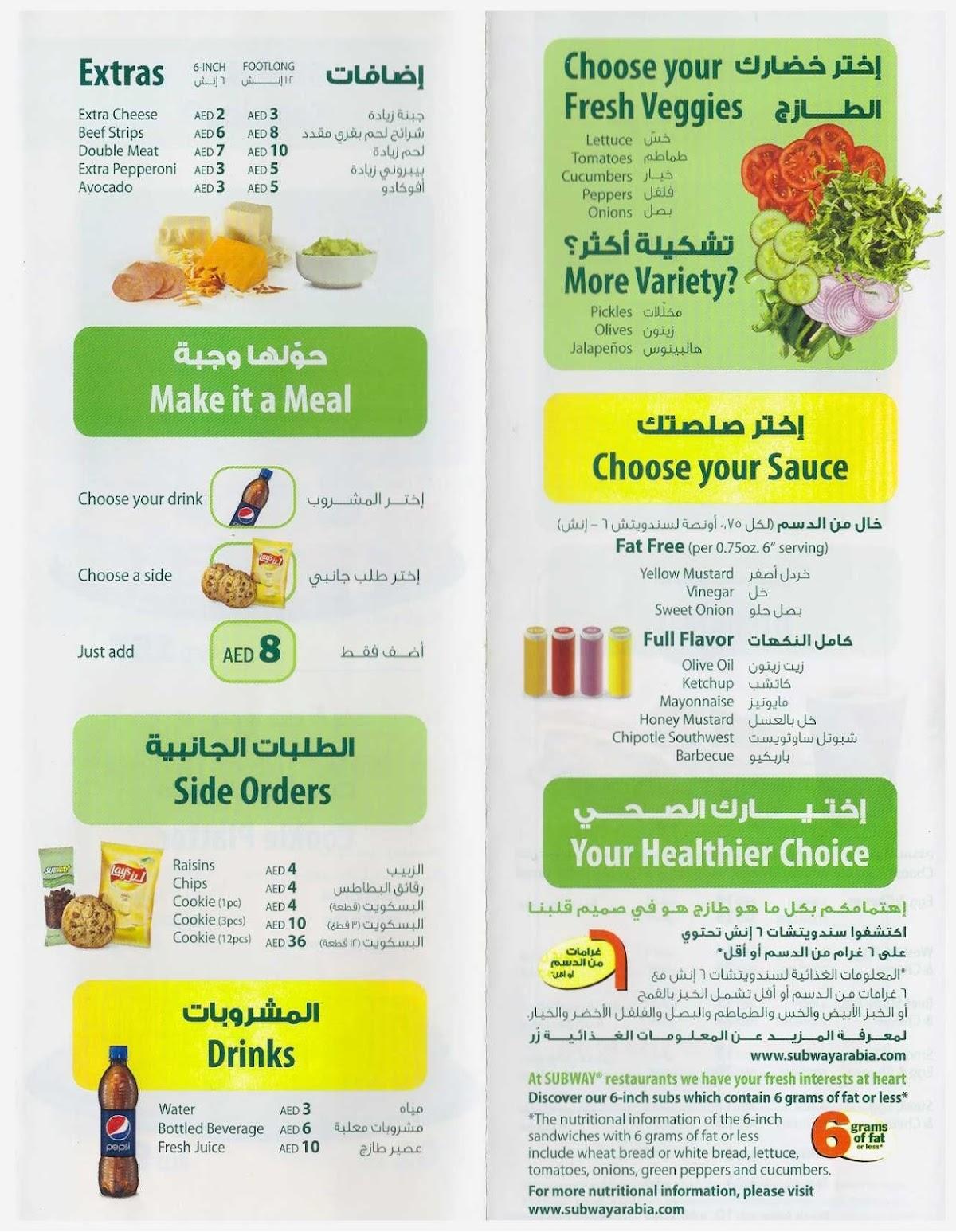 Menu at Subway restaurant, Khor Fakkan