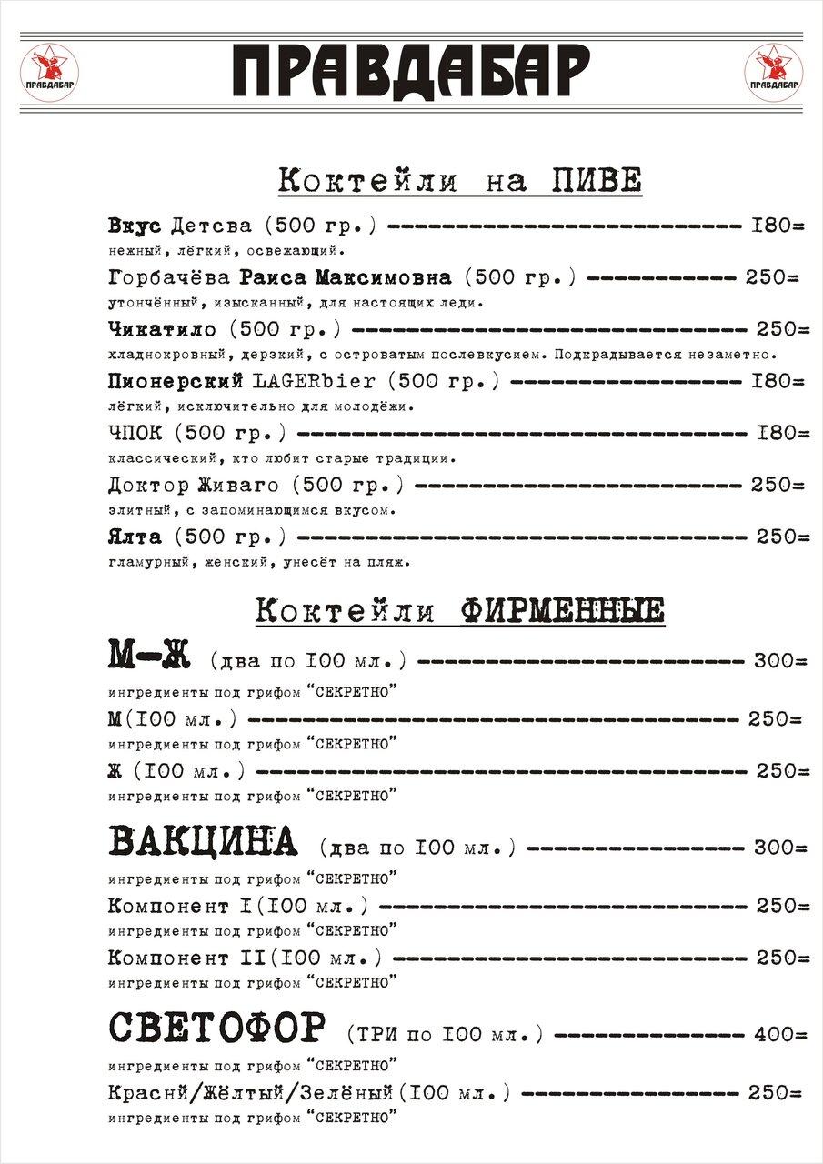Carta de Pravdabar, Aksái