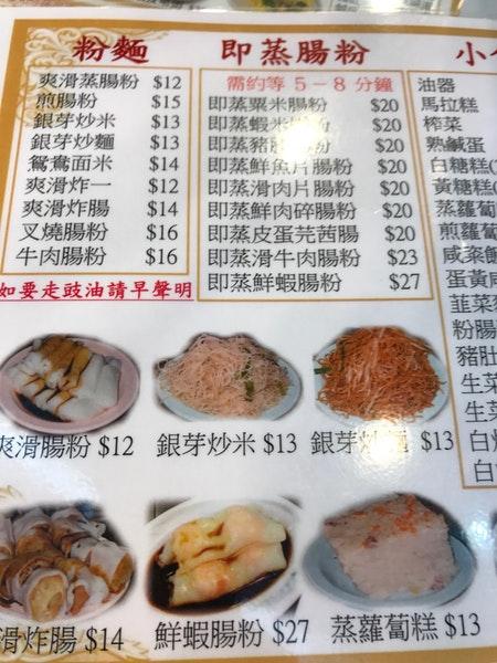 Menu at Sai Kee Congee Shop cafe, Hong Kong, 25 Mong Kok Rd