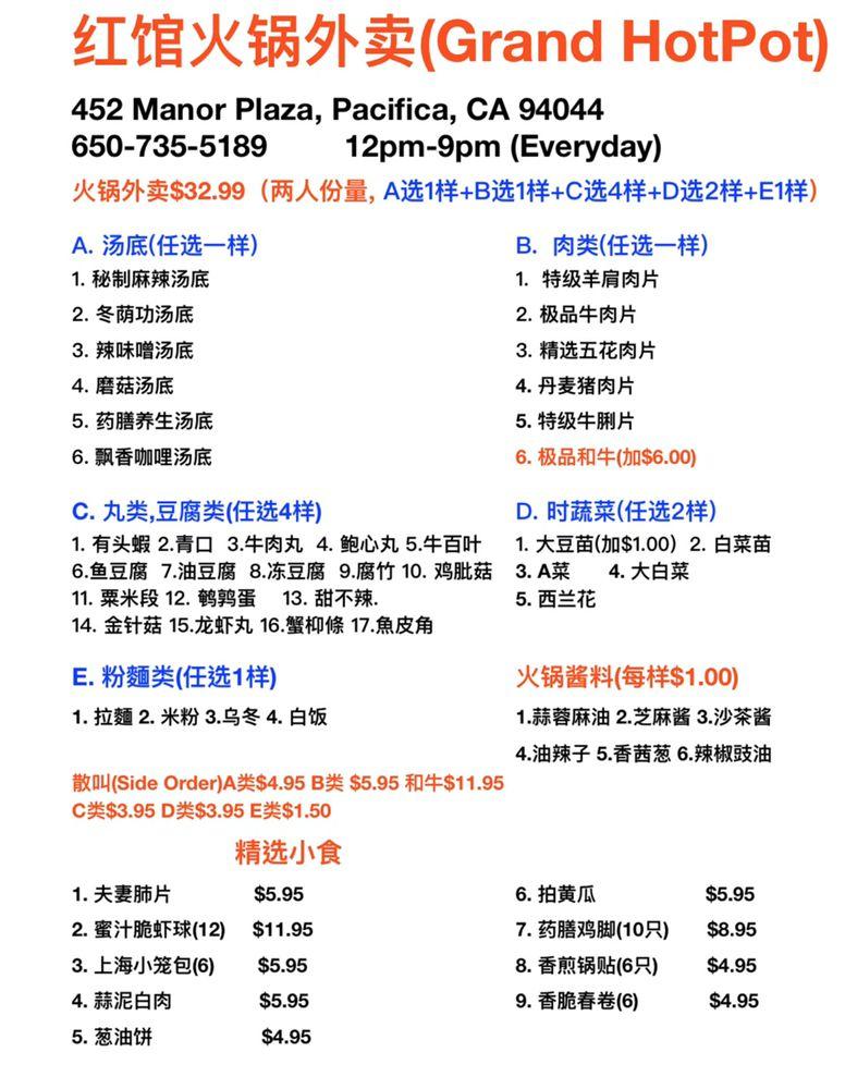 Menu at Grand HotPot restaurant, Pacifica