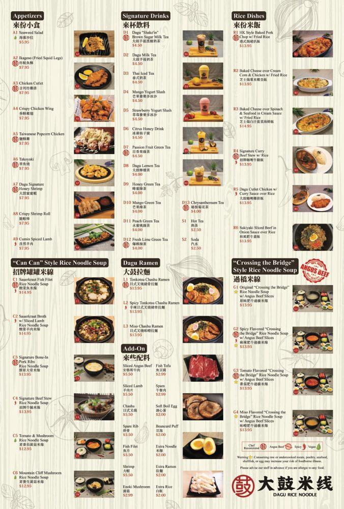 Menu at Dagu Rice Noodle Las Vegas restaurant, Las Vegas, Spring ...
