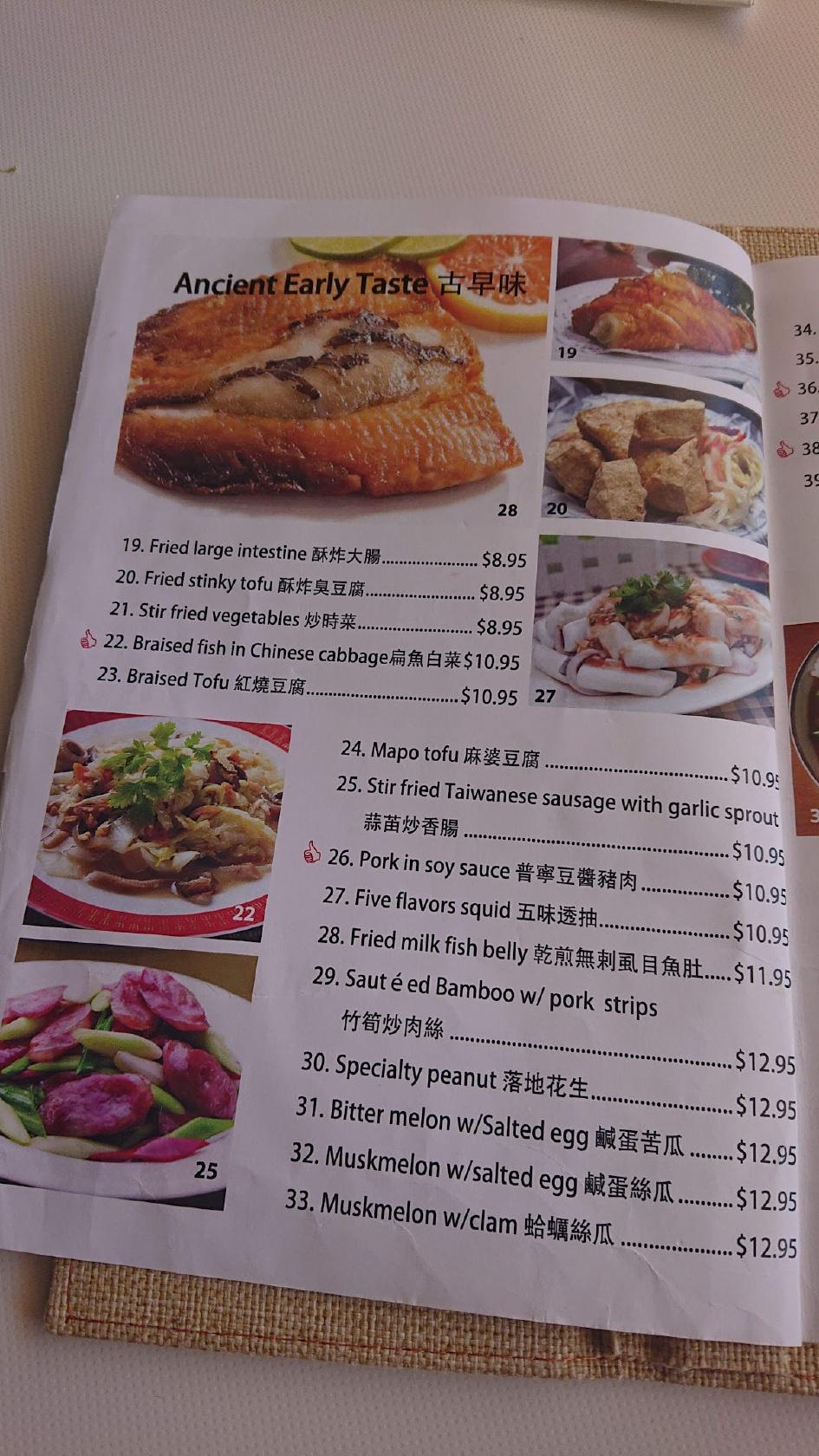 Menu at Maru One restaurant, City of Industry