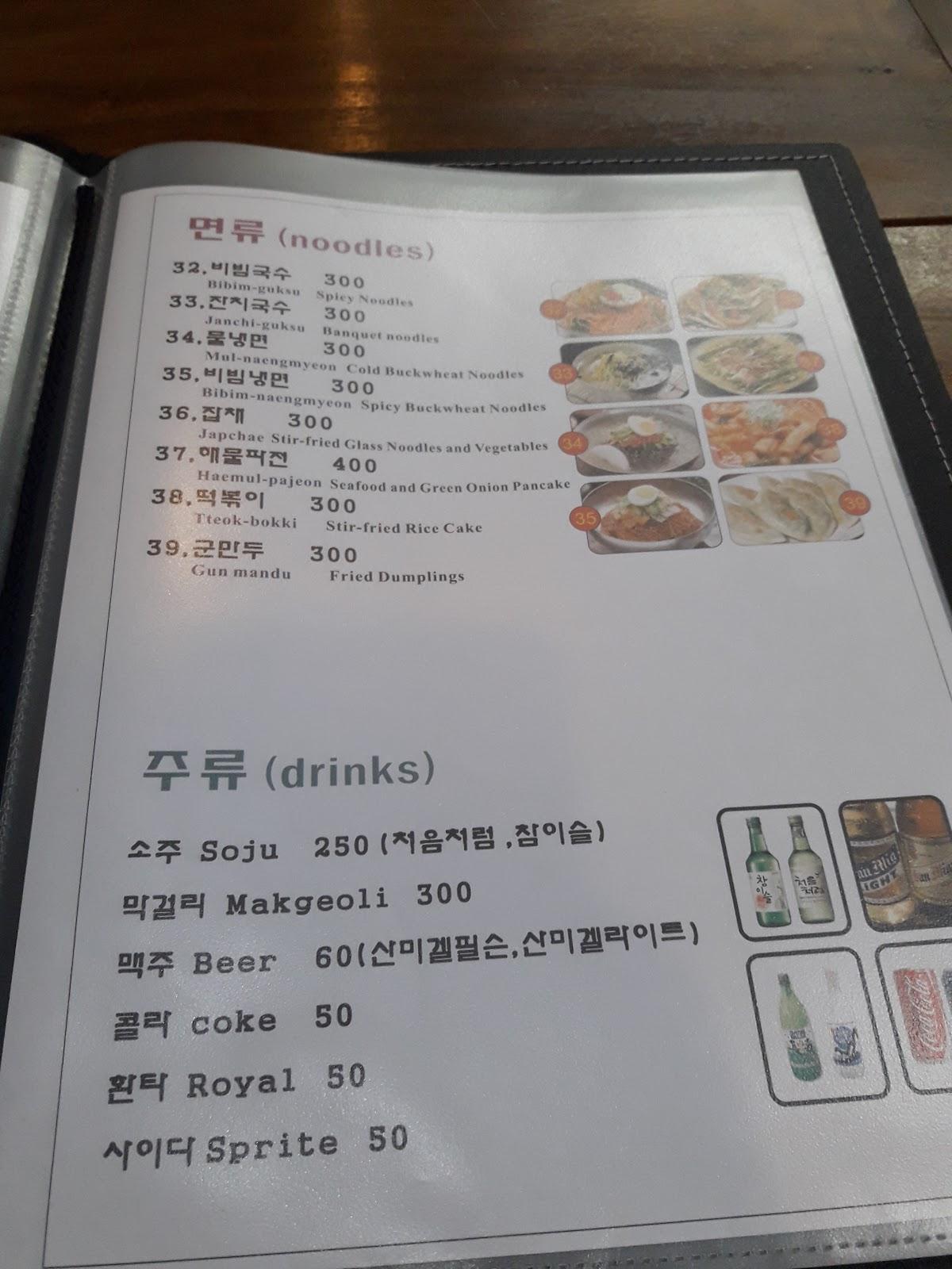 Menu at Rodem's Korean Restaurant, Silang