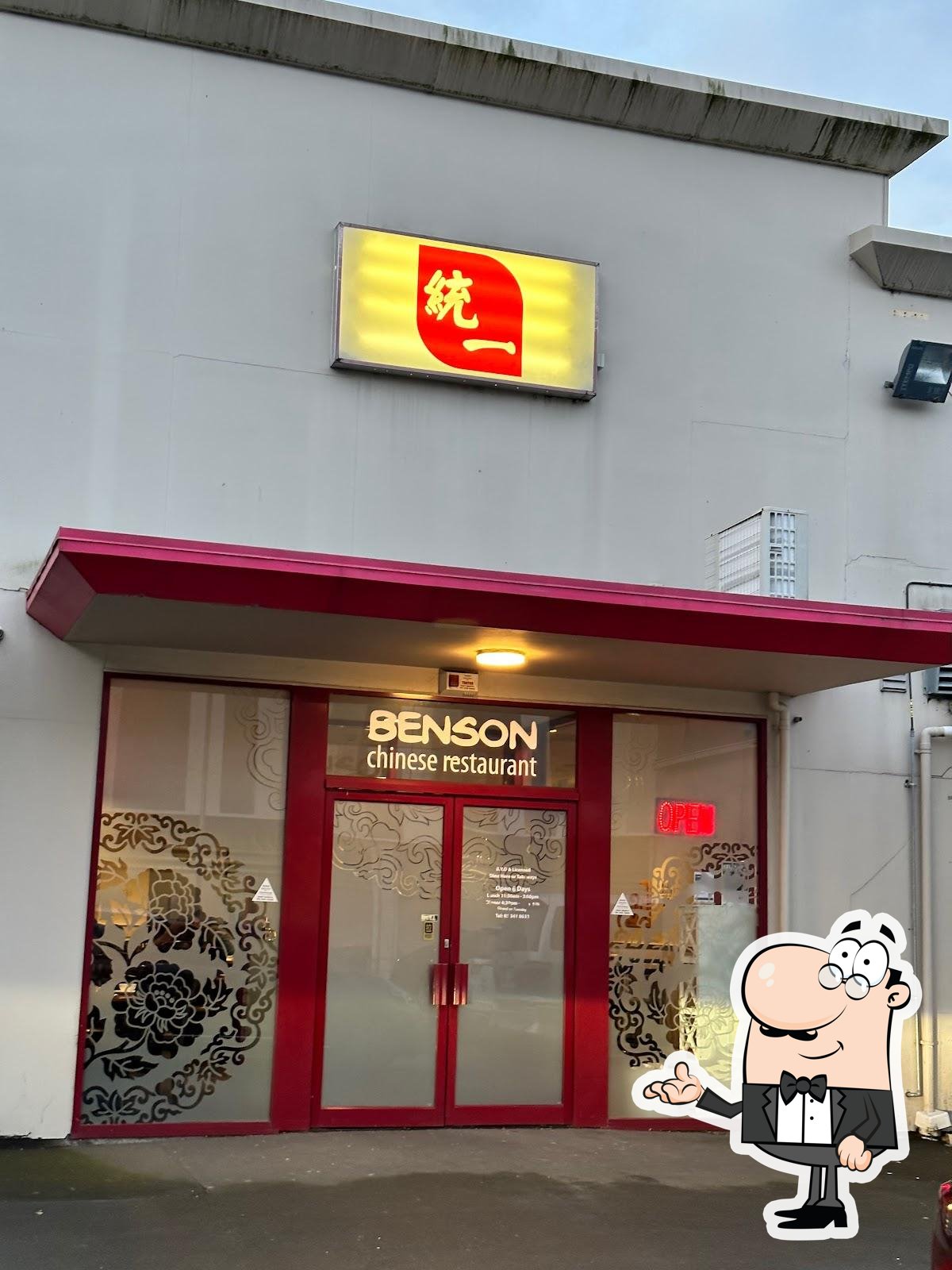 Benson Chinese Restaurant, Christchurch - Restaurant menu, prices and ...