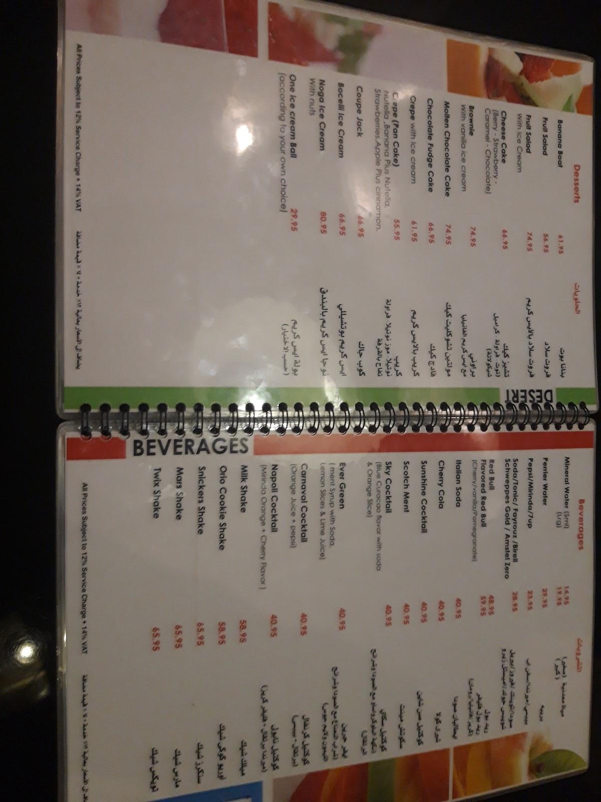Carta de Bocelli Cafe & Restaurant, New Cairo City