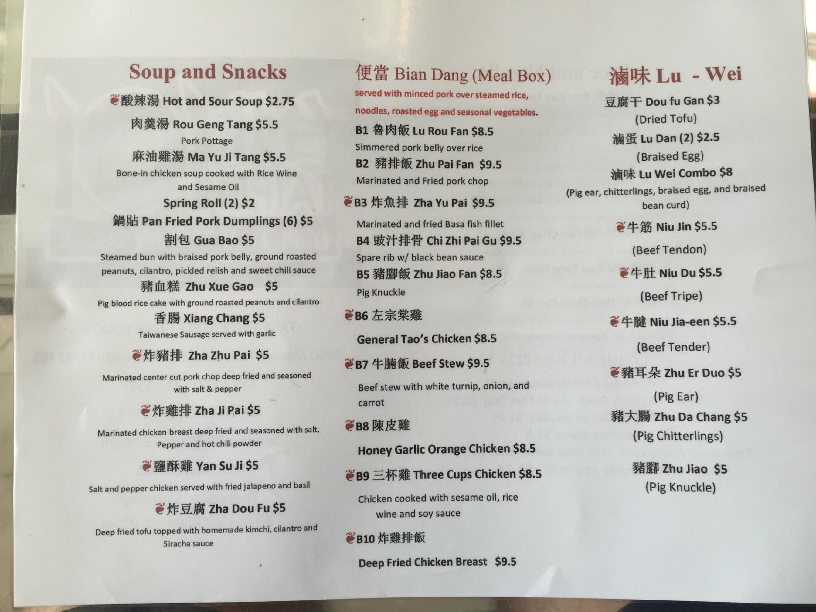 Menu at Taipei 101 restaurant, Oviedo