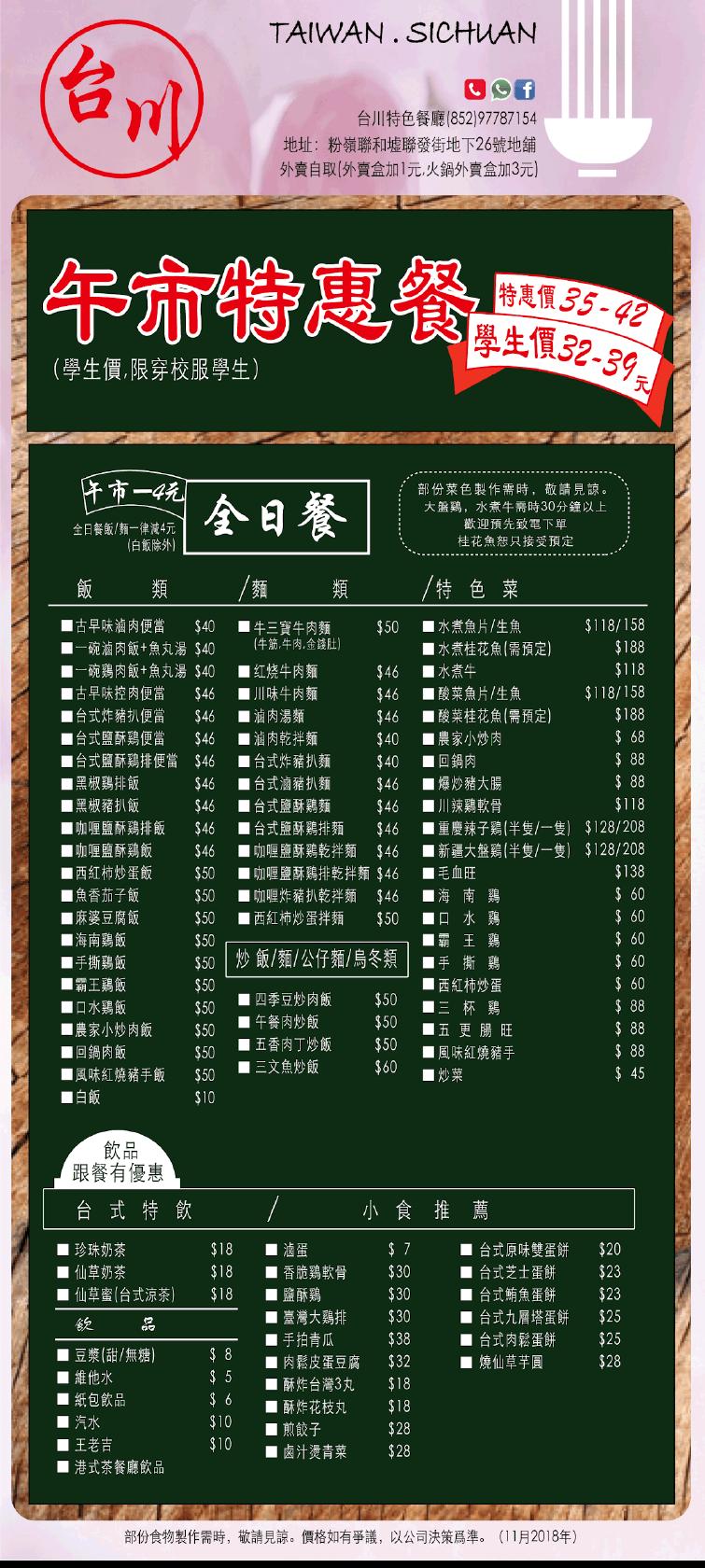 Carta de Tai Chuan Tese Restaurant, Hong Kong