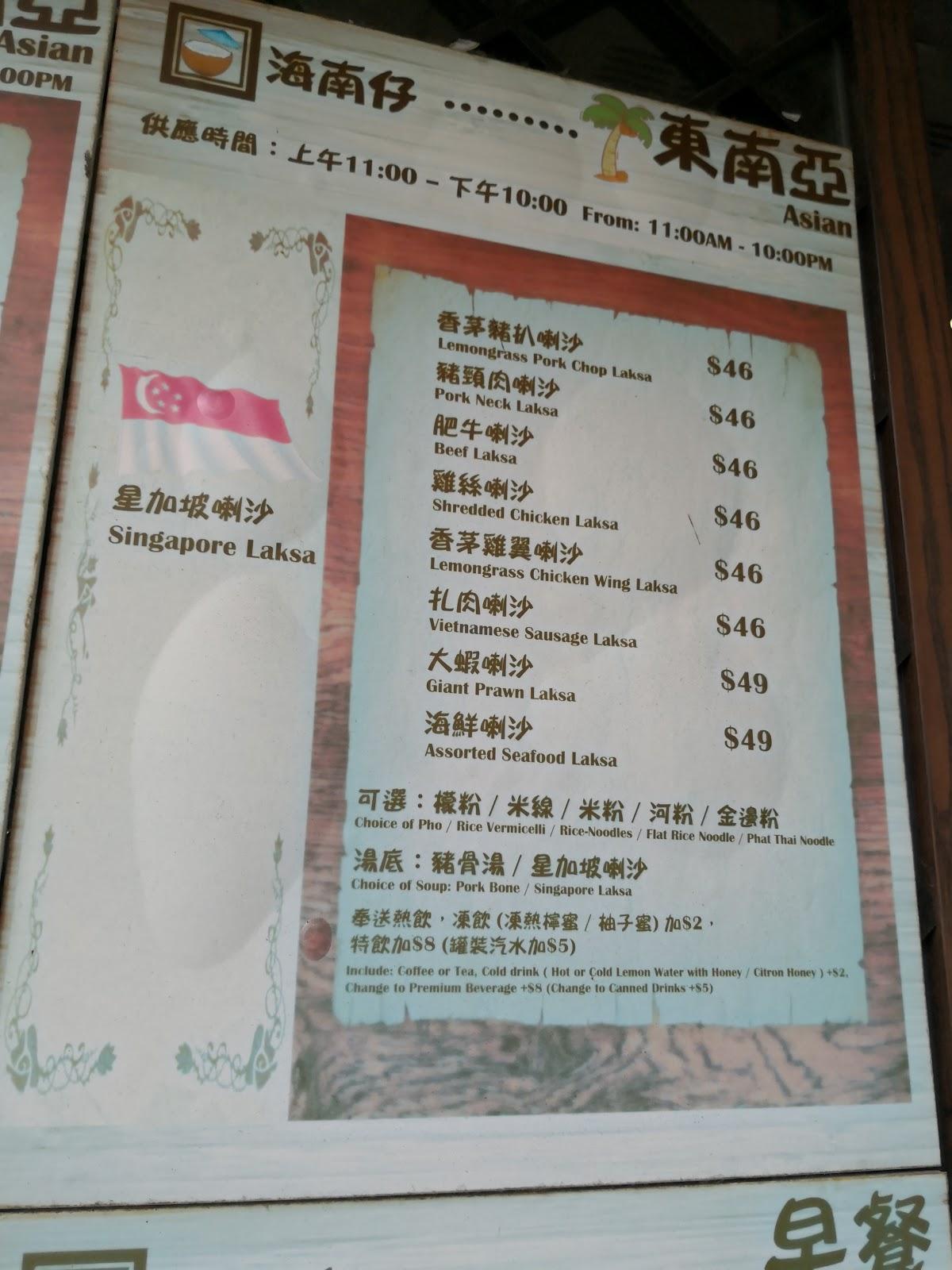 Menu at Hainan Jai Asian Food Restaurant, Hong Kong