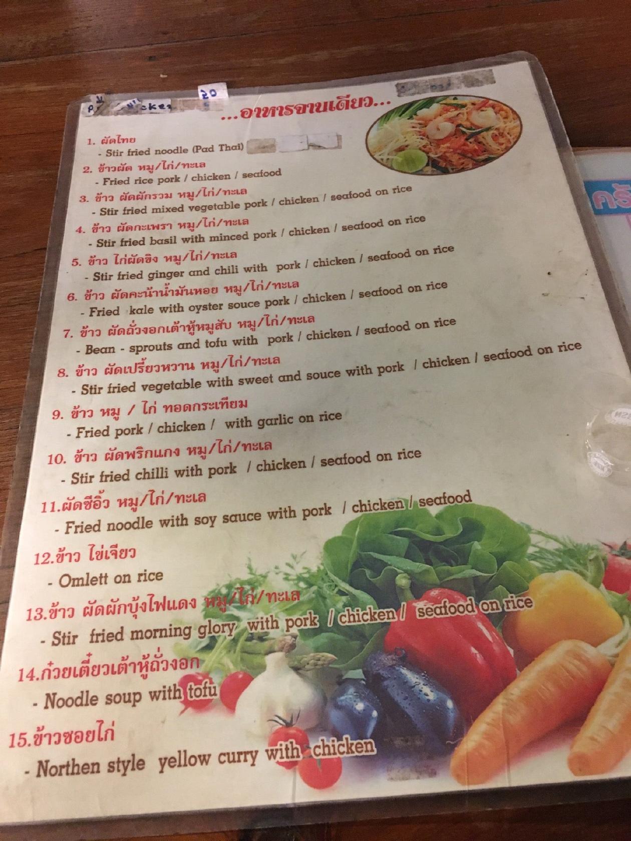 Menu at Pad Thai Na-Win restaurant, Pai