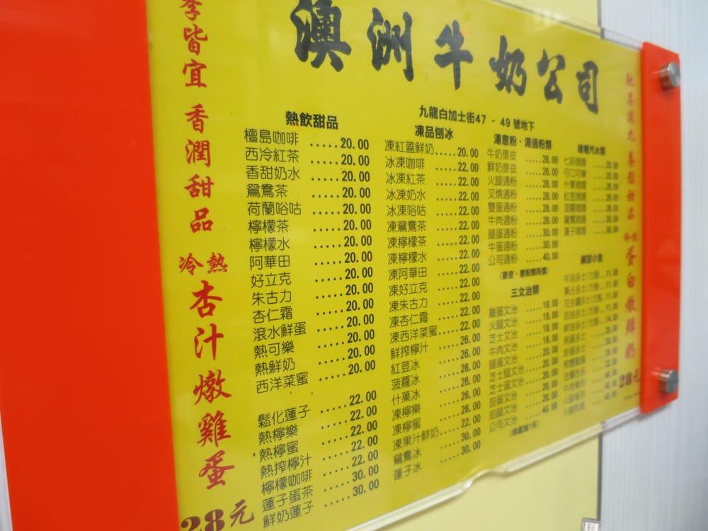 Menu at Australia Dairy Company cafe, Hong Kong