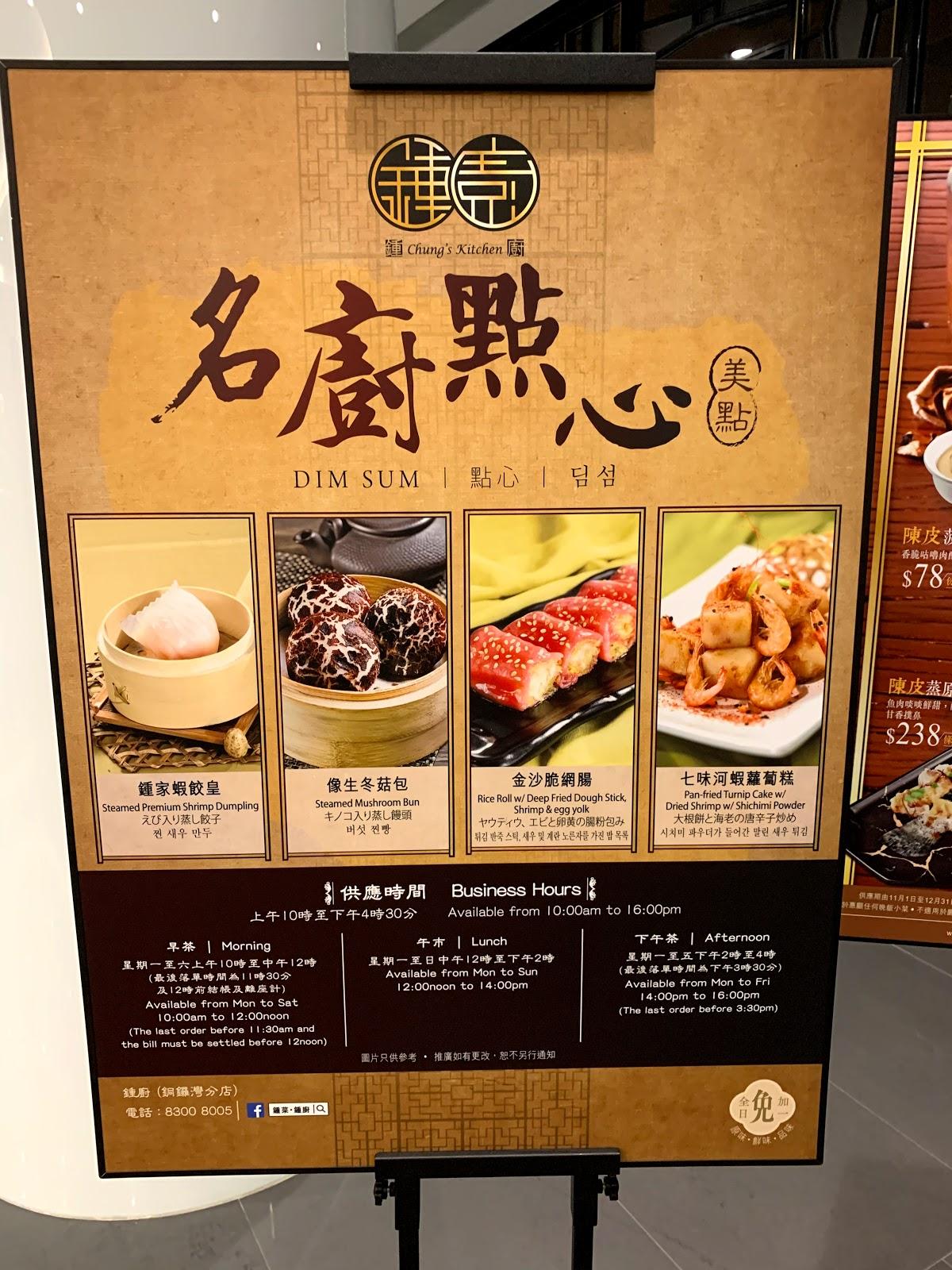 Menu at Chung's Kitchen restaurant, Hong Kong