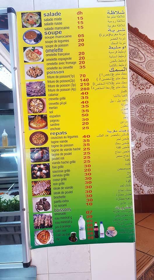 Speisekarte von Restaurant Sidq - مطعم الصدق, Asilah
