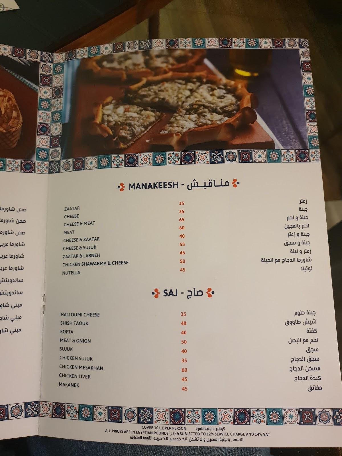 Menu at Sidra By The Citadel restaurant, Alexandria