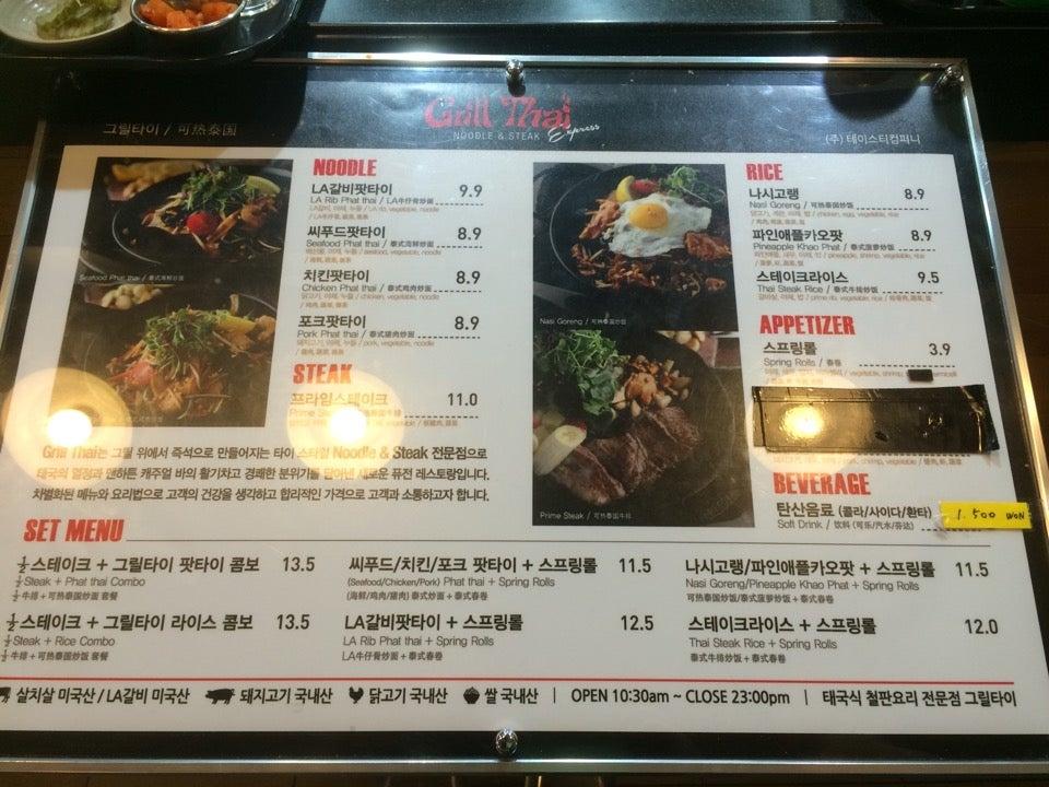 Menu at Doosan Tower Food Court, Seoul