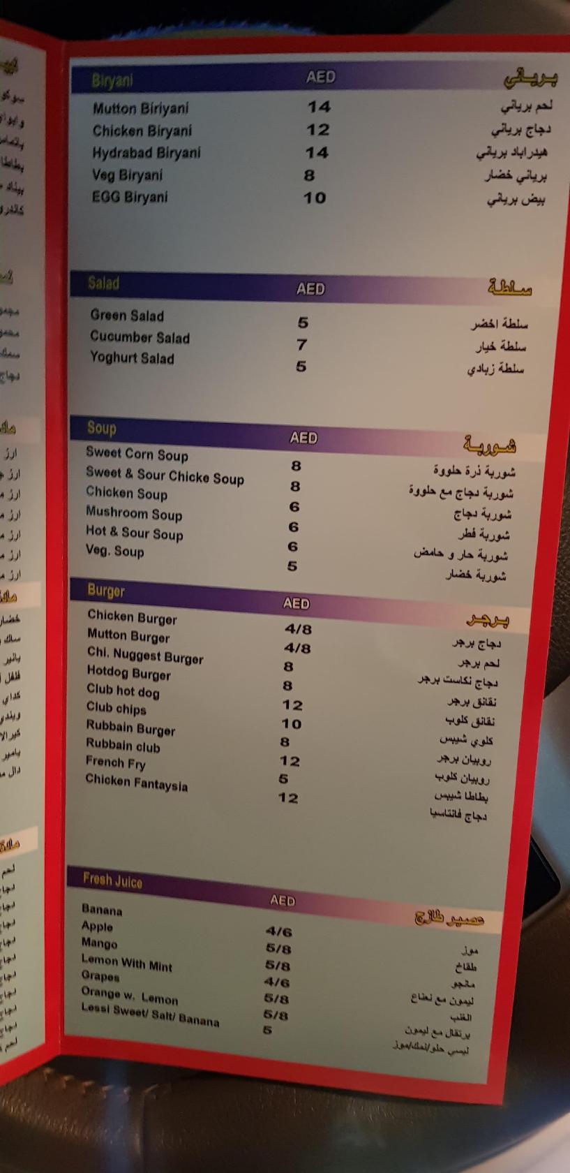 Menu at NAMASTE RESTAURANT, Fujairah, Mahata Street - Hamad Bin Abdulla ...