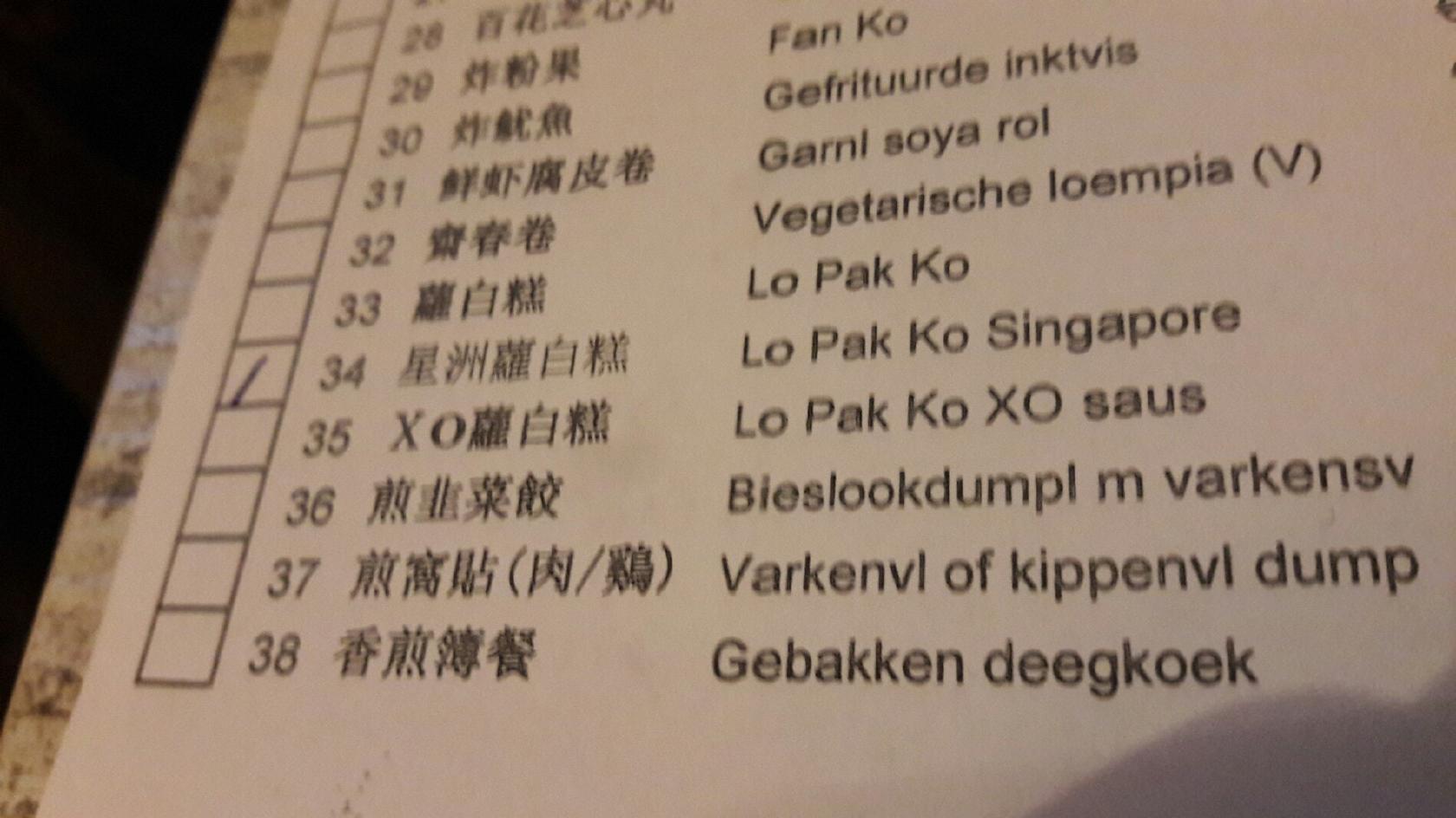 Menu at One Dim Sum, Amsterdam