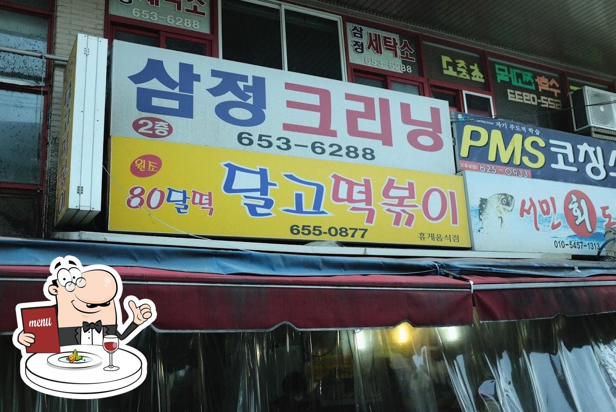 Dalgo Tteokbokki restaurant, Daegu, 486-2 Duryu-dong - Restaurant reviews