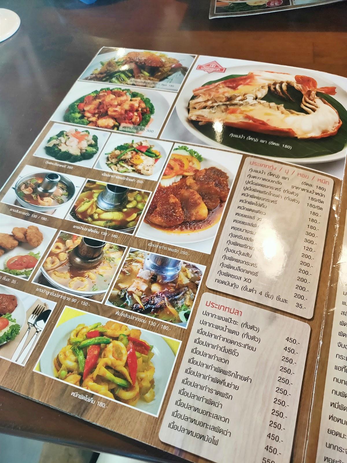 Carta del restaurante Baan Klang Krung Bangna, Bang Phli Yai