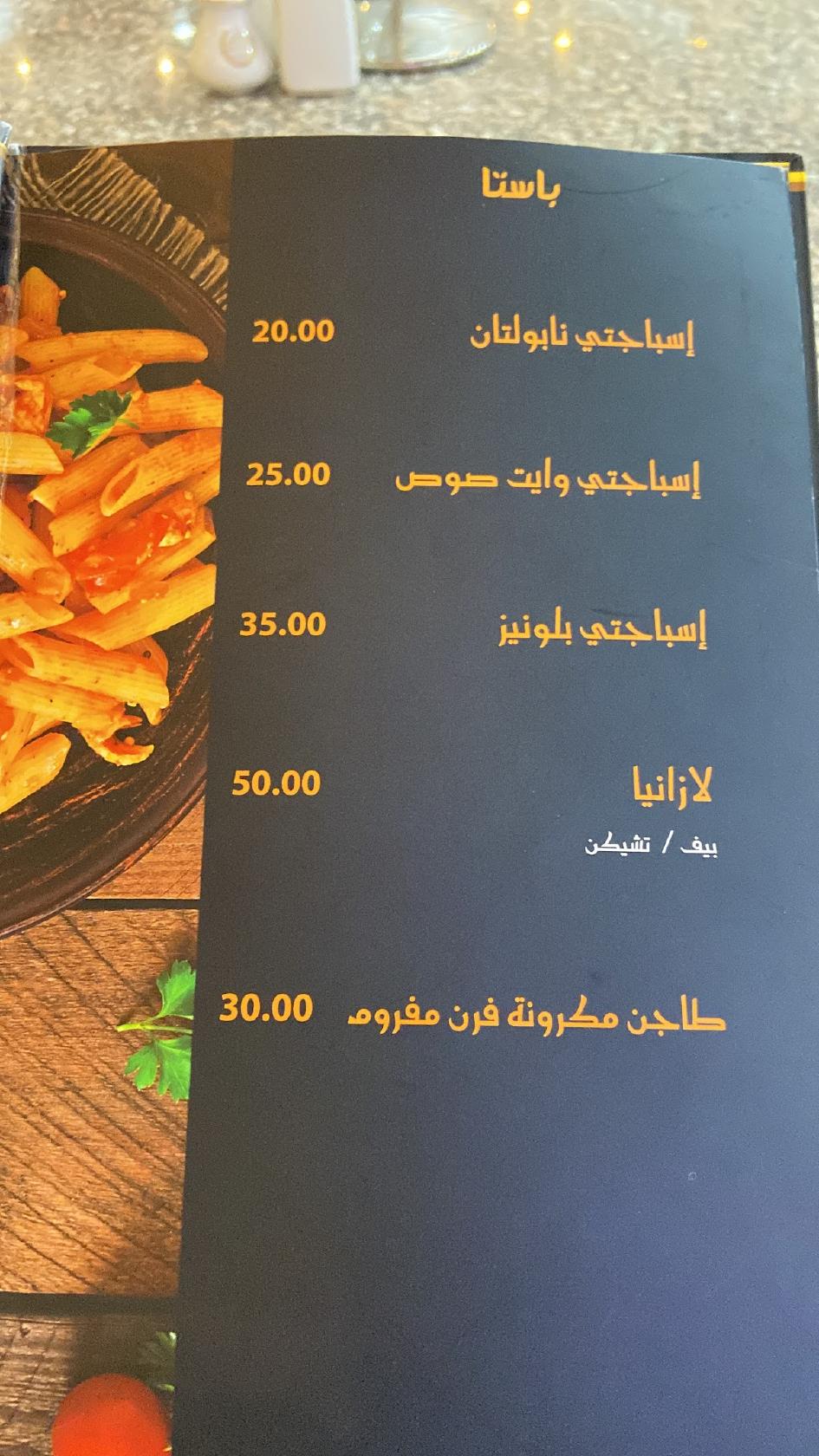 Speisekarte von Crystal Palace Restaurant, New Cairo City