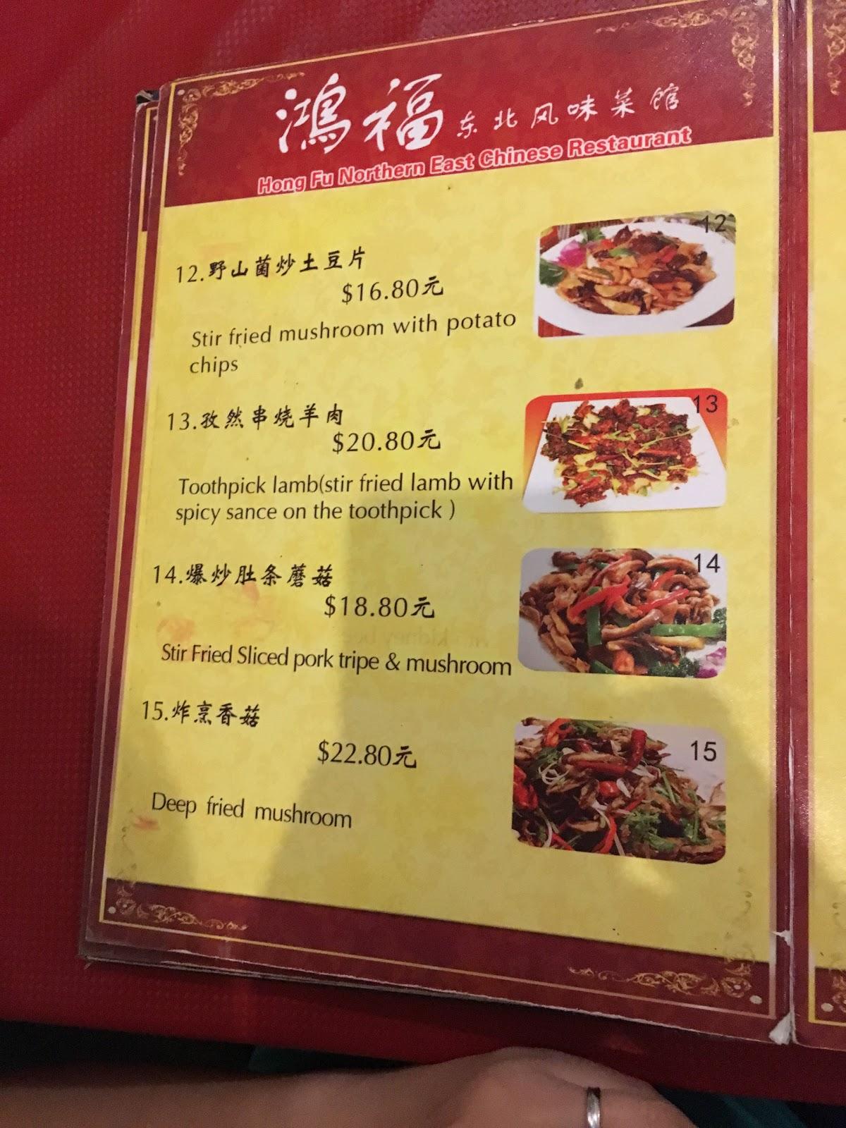 Menu at Hong Fu North East Chinese Restaurant, Parramatta, 22 Charles St
