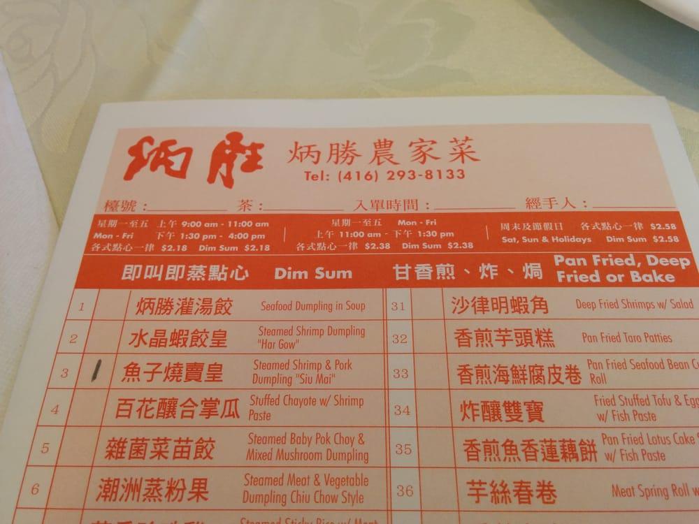 Menu at Full House Chinese Cuisine restaurant, Toronto, Finch Ave E