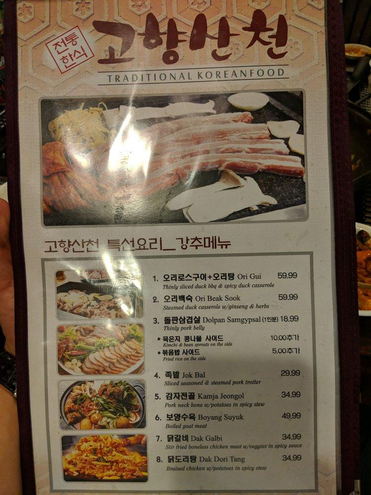 Menu at Go Hyang San Chun restaurant, Philadelphia