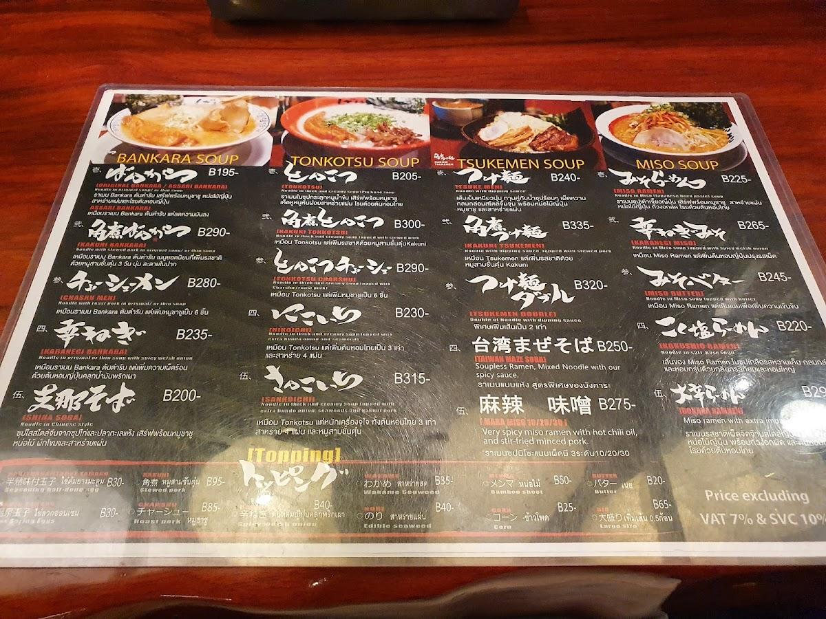 Menu at Bankara Ramen # Siam Paragon restaurant, Bangkok, Siam Paragon
