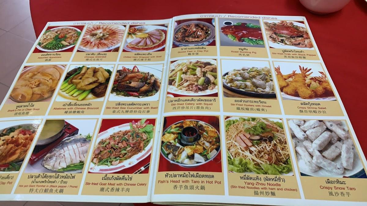 Carta del restaurante Lim Kwong Meng, Bangkok