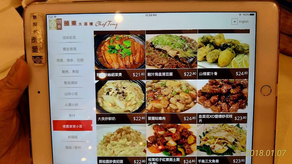 Menu at Chef Tony Seafood Restaurant, Richmond